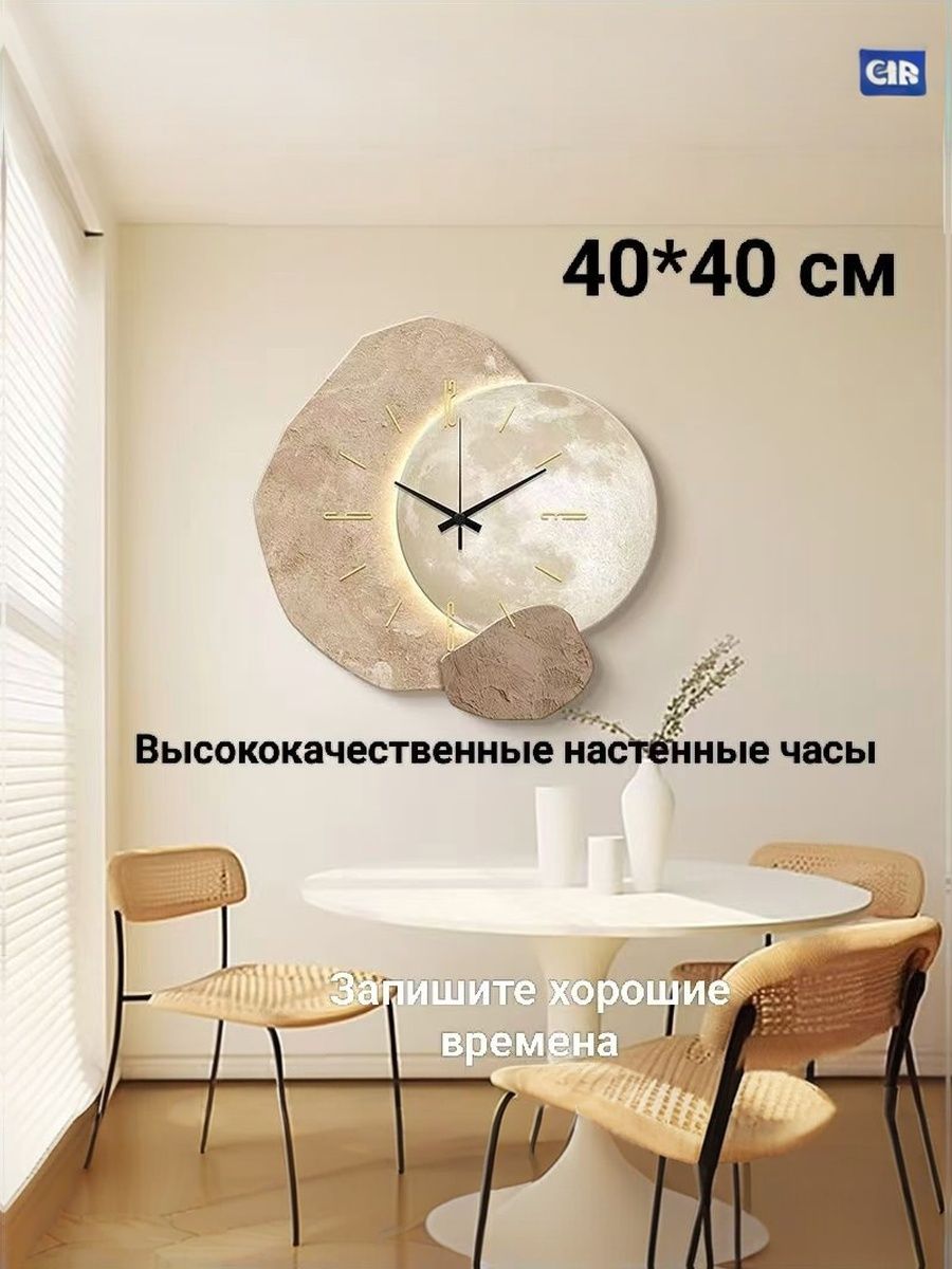 Настенные часы "поверхность Луны" 40 см х 40 см светло-бежевый