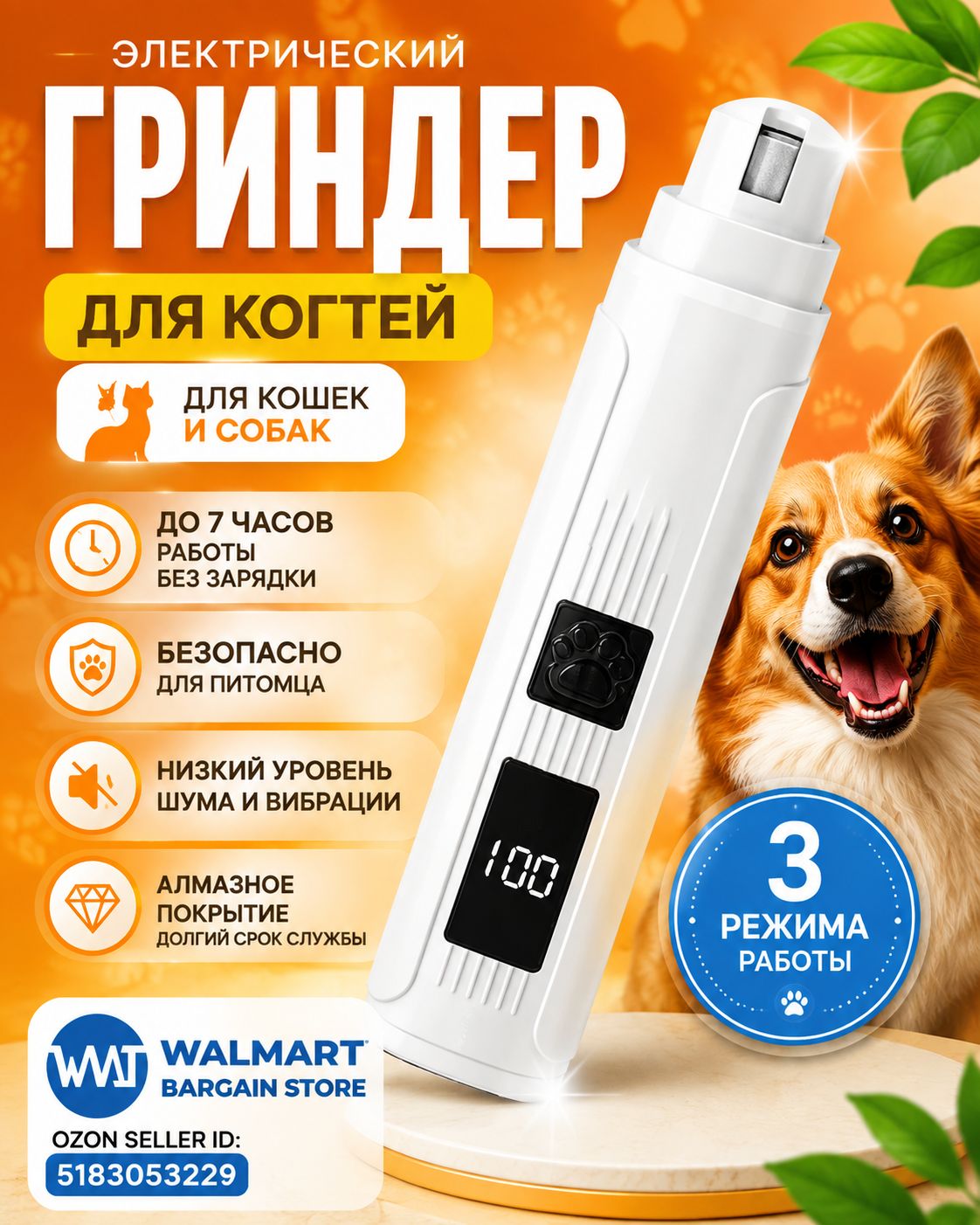 Гриндер для когтей собак, гриндер для кошек, когтерезка,