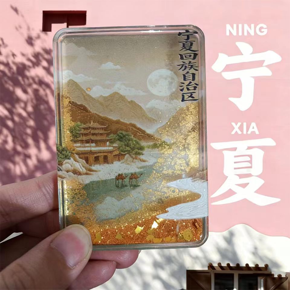 Акриловый магнит на холодильник с текучим песком, хит продаж в стиле Xiaohongshu, с изображением городских достопримечательностей и исторических мест, туристический.