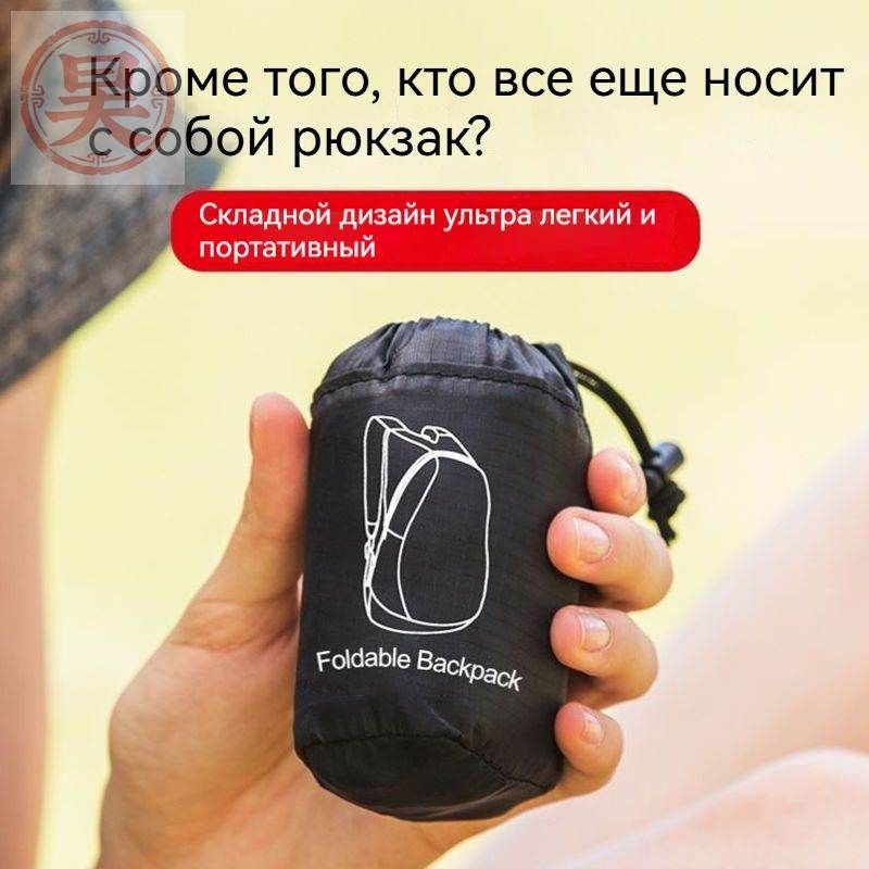 Рюкзак