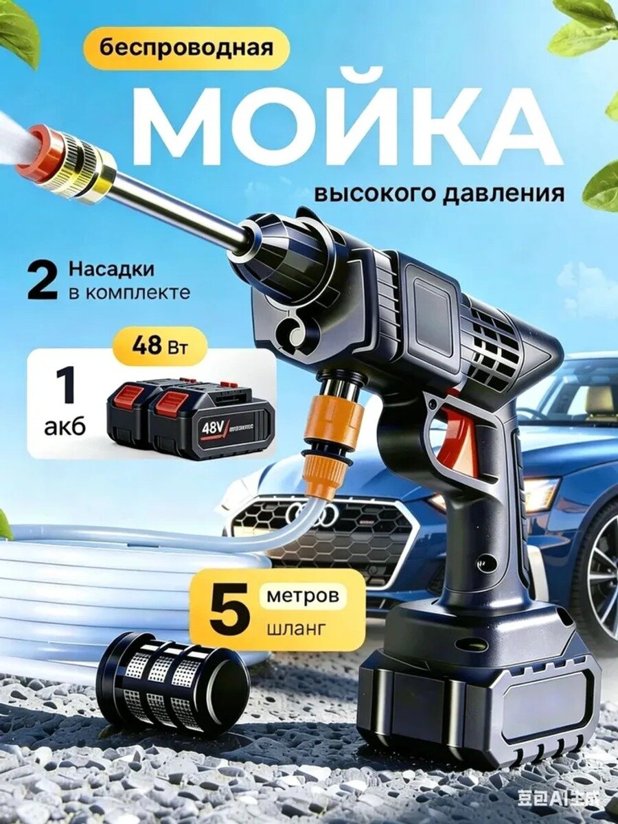 Минимойка аккумуляторная 48 В, 550 Вт, 0.31 куб. м/ч, 1000 г, черно-серая