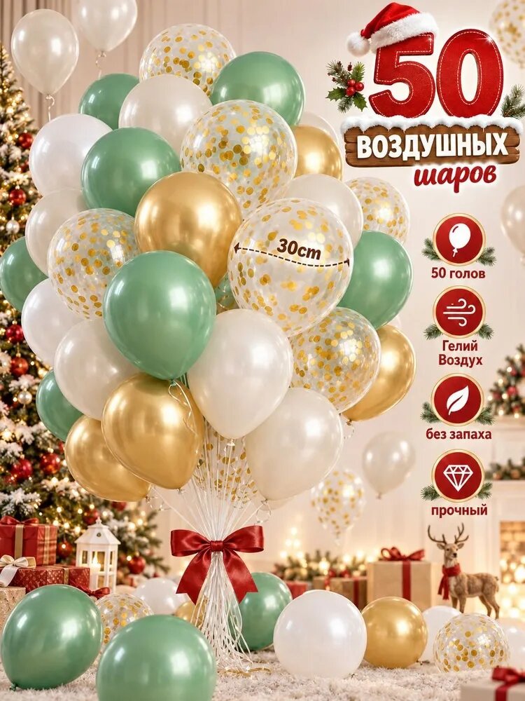 Букет из воздушных шариков, шарики воздушные для мальчика, 50 шт.