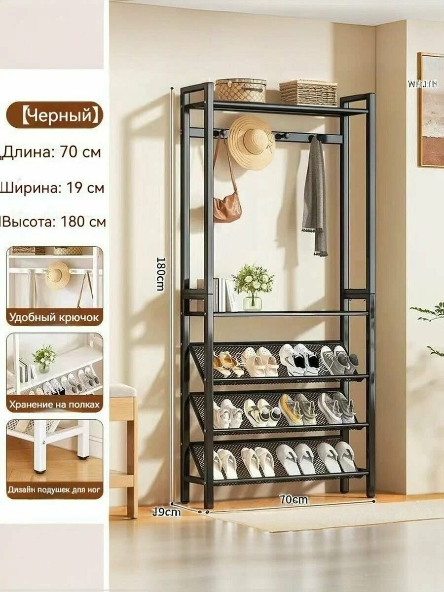 Обувница металлическая черная для прихожей, 4 полки, 70x19x180 см