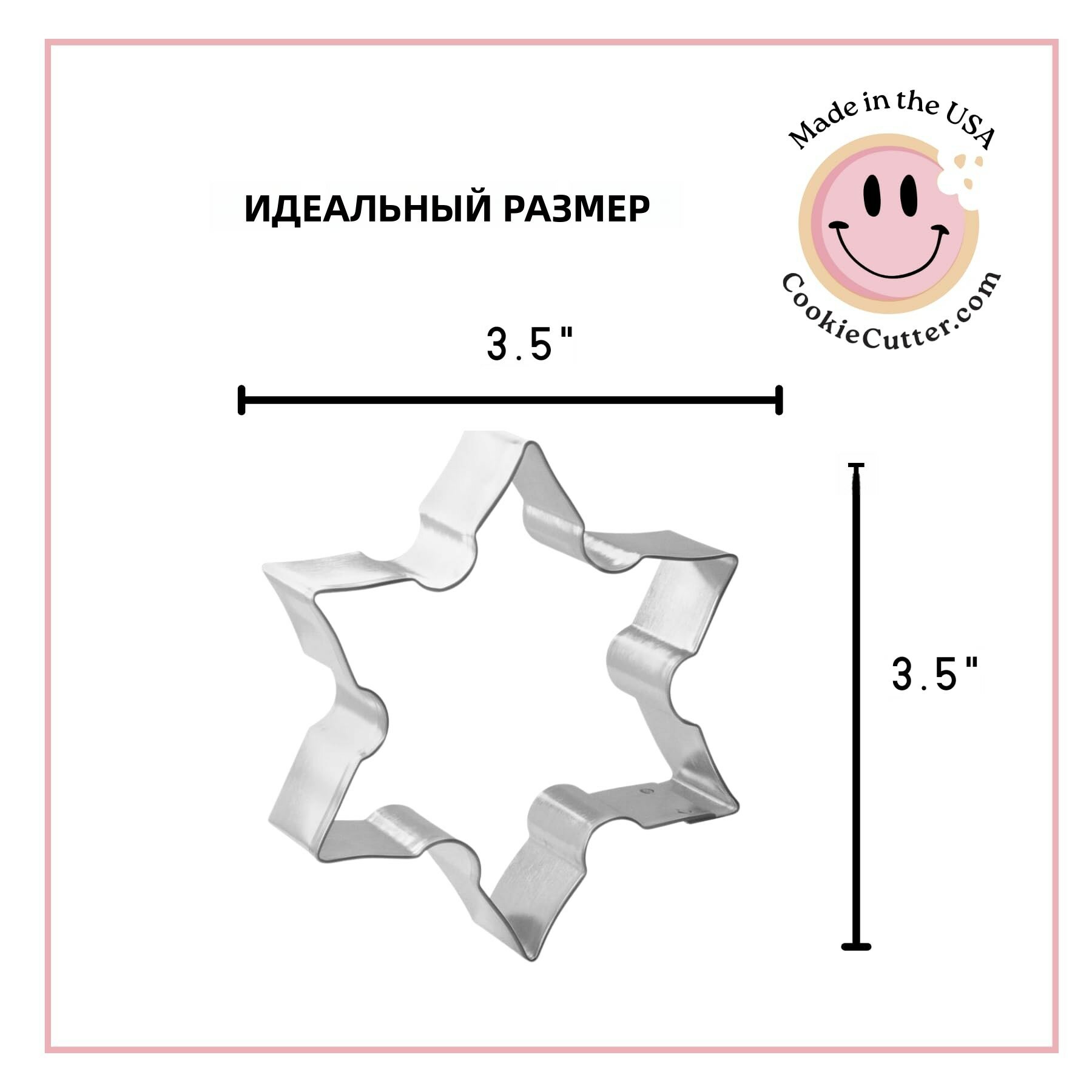 Формочка для печенья в форме снежинки-звезды ниндзя, размер 3,5 дюйма, сталь с луженым покрытием