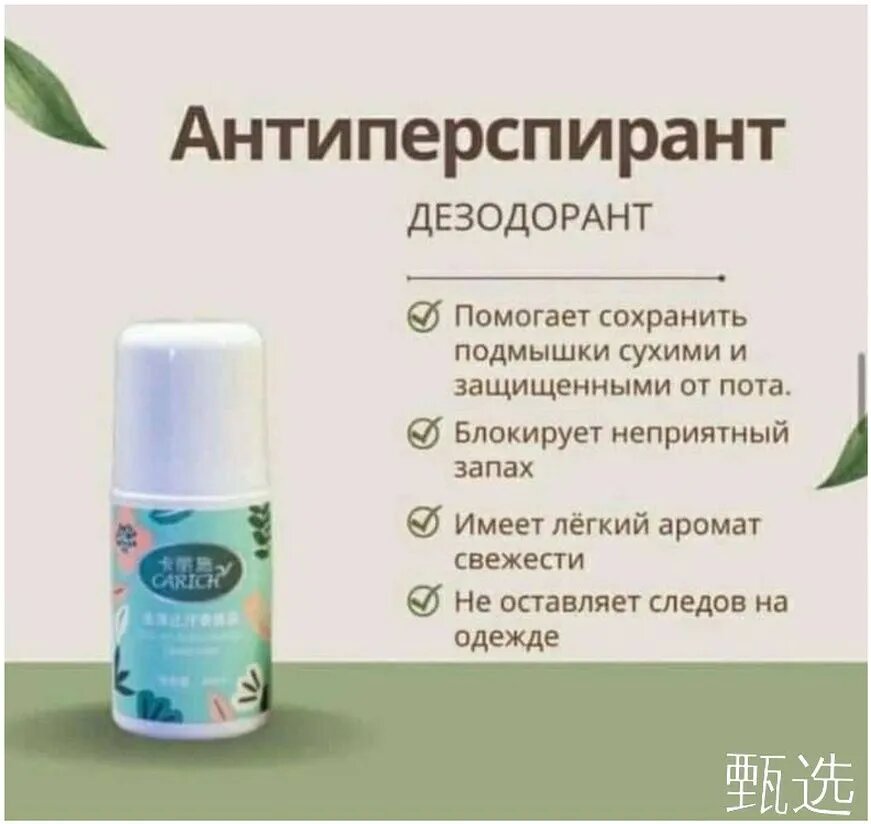 Дезодорант 40 мл — фото 1