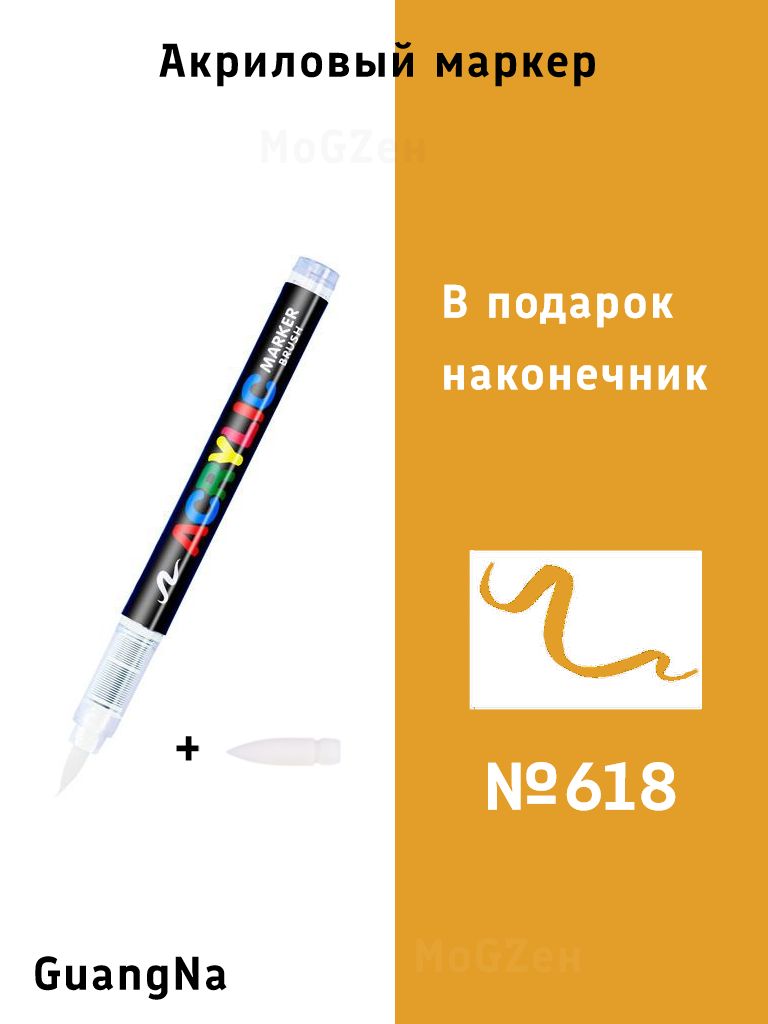 Акриловые маркеры GuangNa