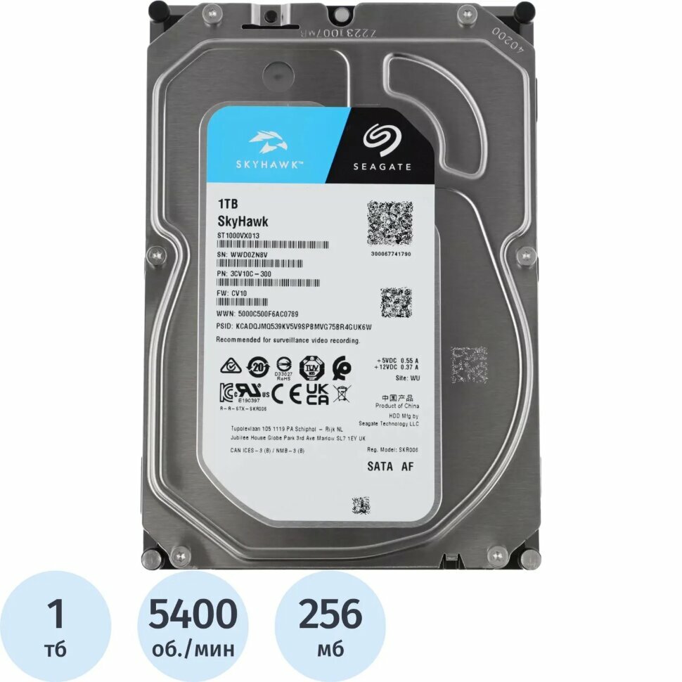 Жесткий диск Seagate SkyHawk 1Tb, SATA, 5400rpm, 256MB(ST1000VX013), 2128725