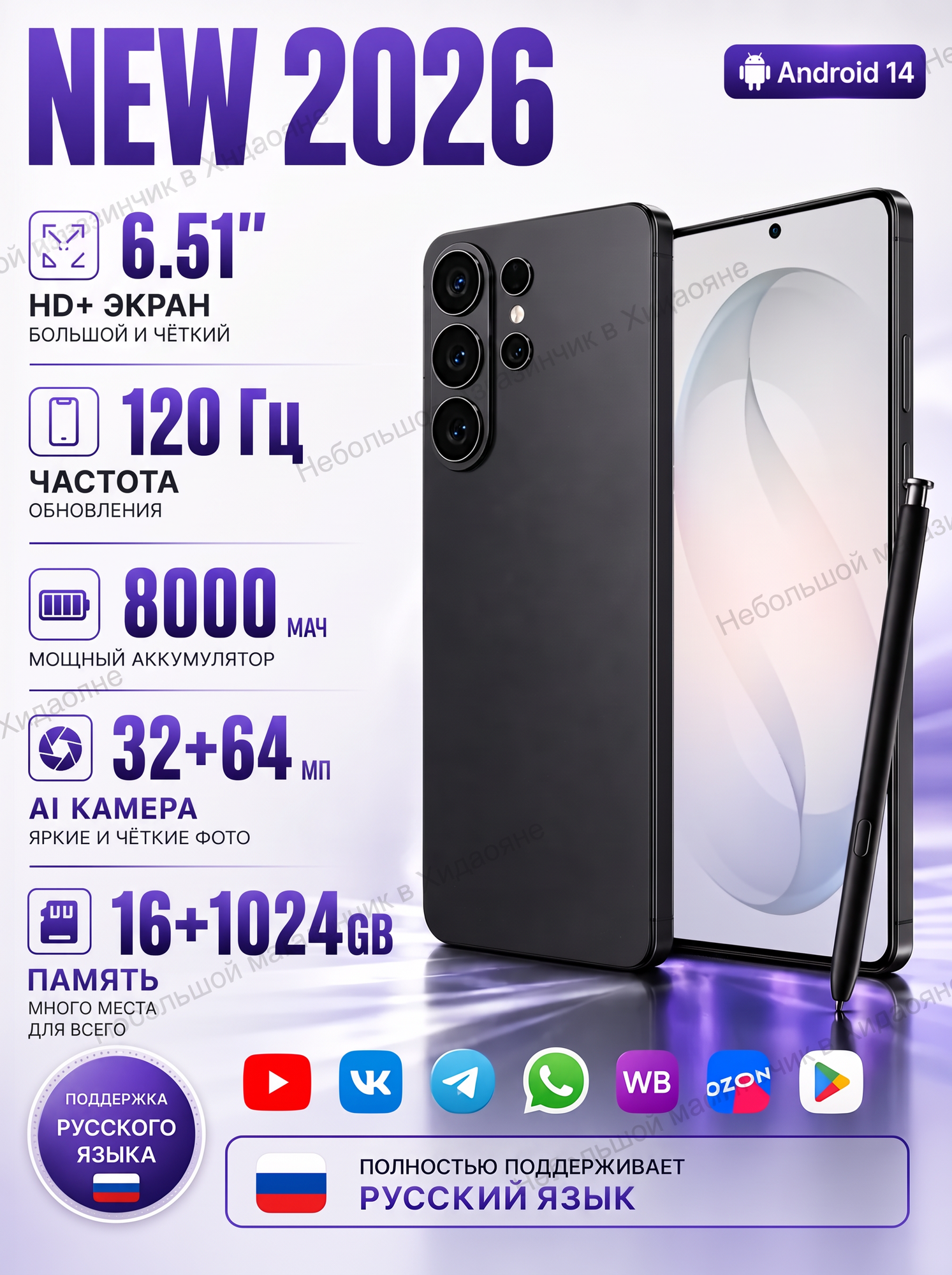 Смартфон 8000mah Android15, 16ГБ ОЗУ + 1024ГБ ПЗ，Сверхбольшой HD-экран с диагональю 6,8 дюйма