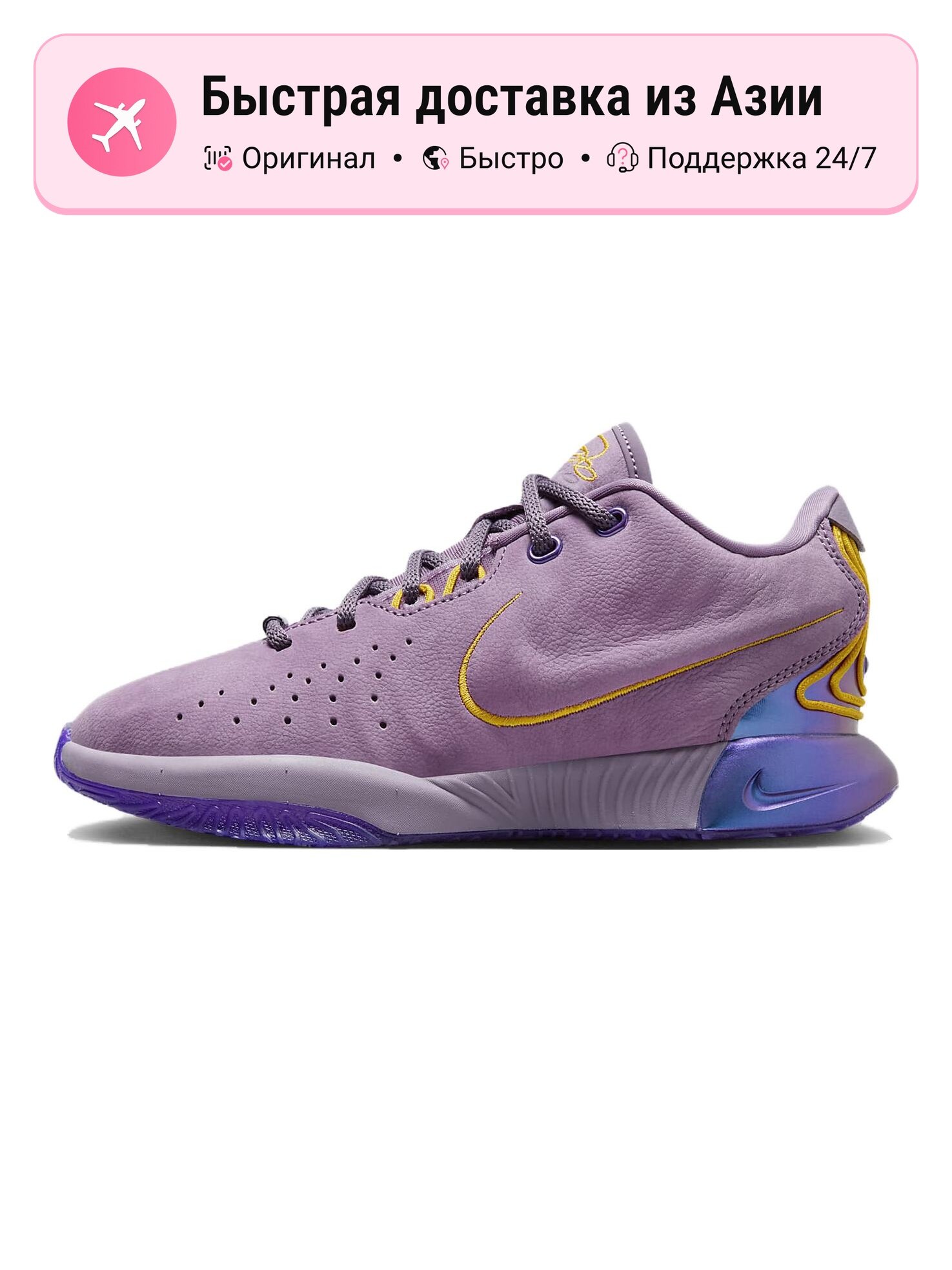 Кроссовки NIKE LeBron 21