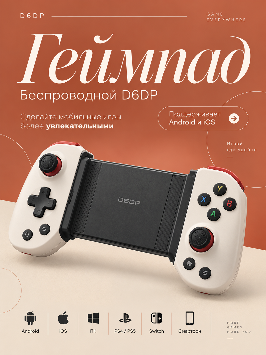 Геймпад беспроводной D6DP, Bluetooth для ПК, телефона, PS4, PS5, Switch, Android, IOS, смартфона