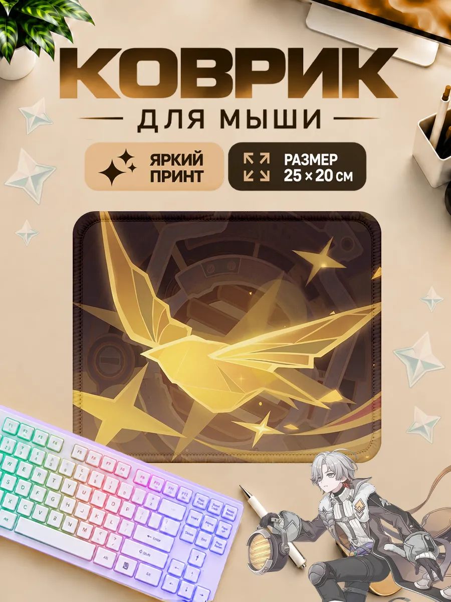 Коврик для мышки игровой Геншин Иллуги