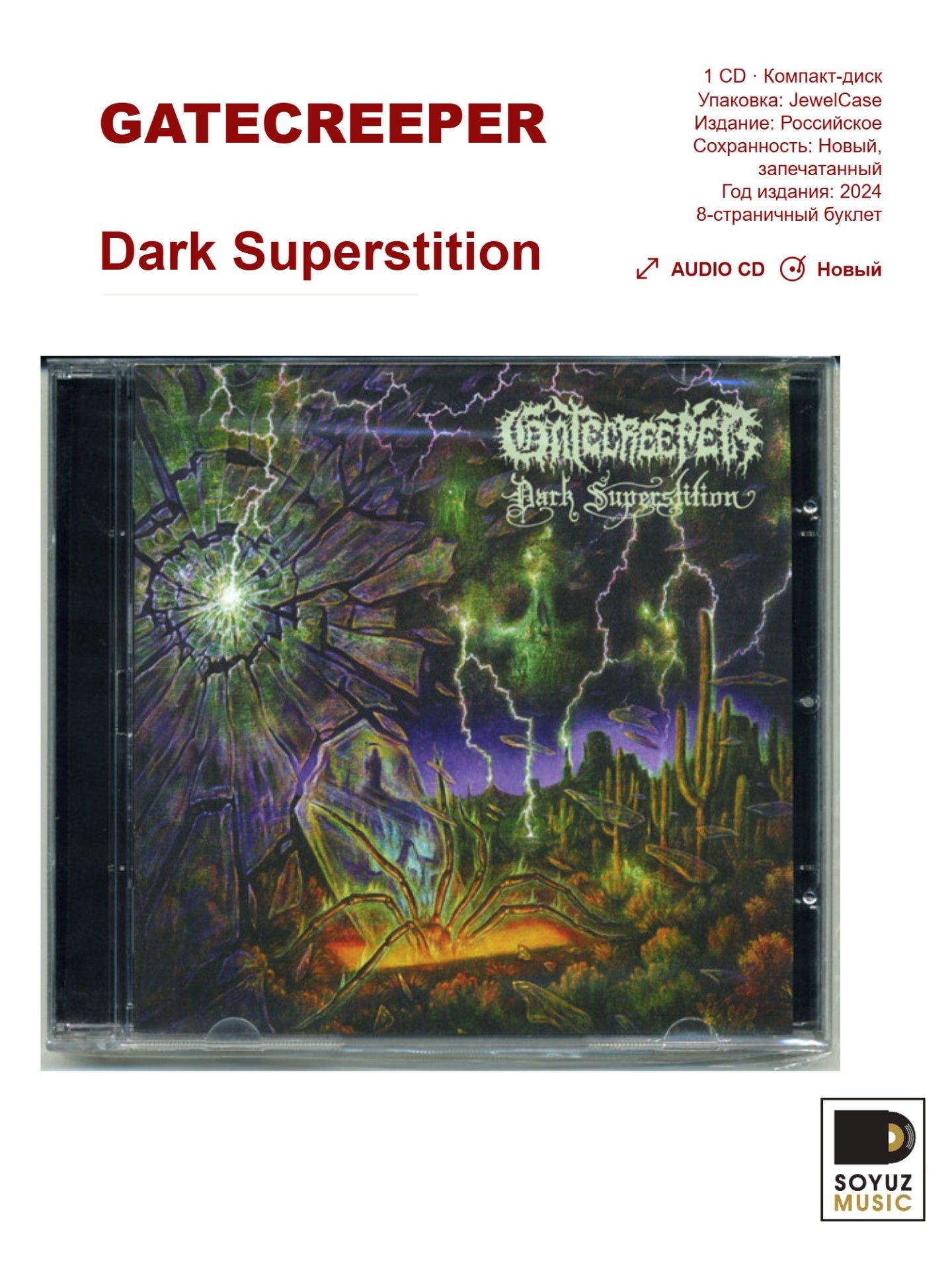 GATECREEPER. Dark Superstition (CD/Компакт-диск)