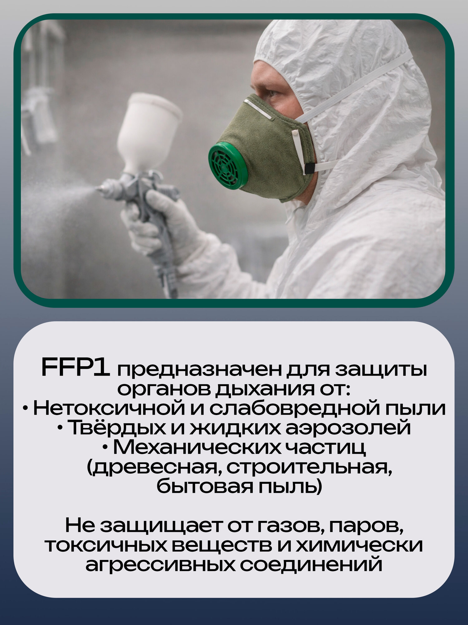 Респиратор У-2К FFP1 Исток (поролон), арт. 10002, комплект 5 шт, для защиты органов дыхания по назначению, Цвет Зеленый