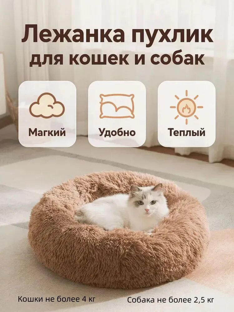 Лежанка для кошек и собак мелких пород,40*40*10см