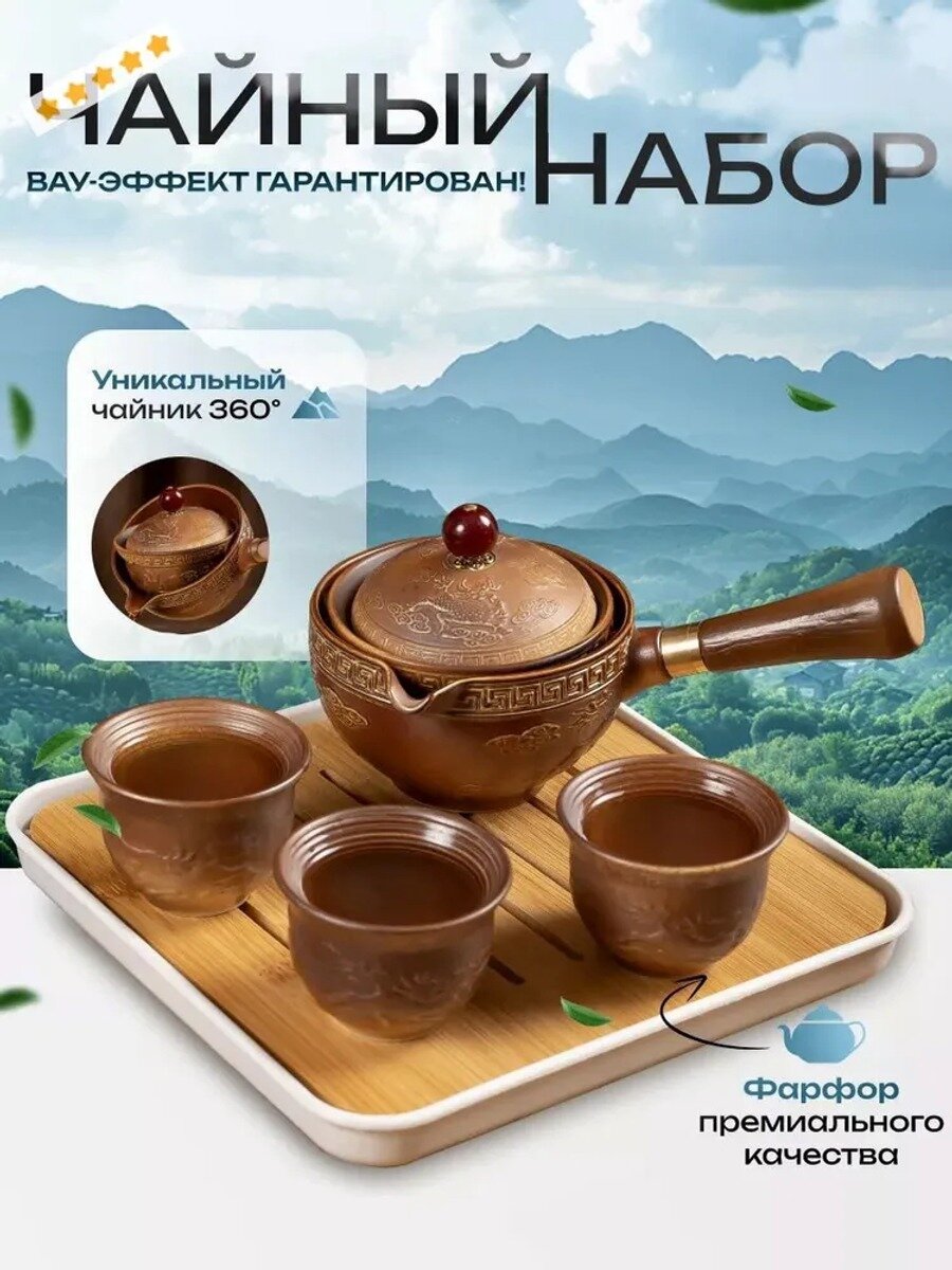 Loochi Набор для чайной церемонии "MEGU4ASBZ1", 7 предм, на 4 перс.