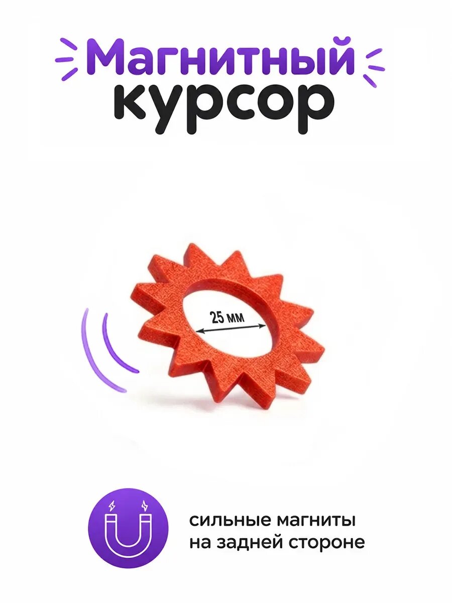 Магнитный курсор для календаря красный солнышко