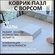 Коврик пазл с ворсом DIY Пазлы Белый*10 Комбинация 60X150CM/90X90CM EVA для пола