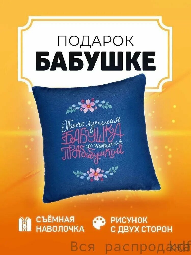 Подушка декоративная 40x40 см