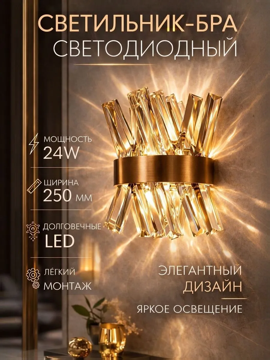 Настенный светильник DS LIGHTING Y07 D250 бронза