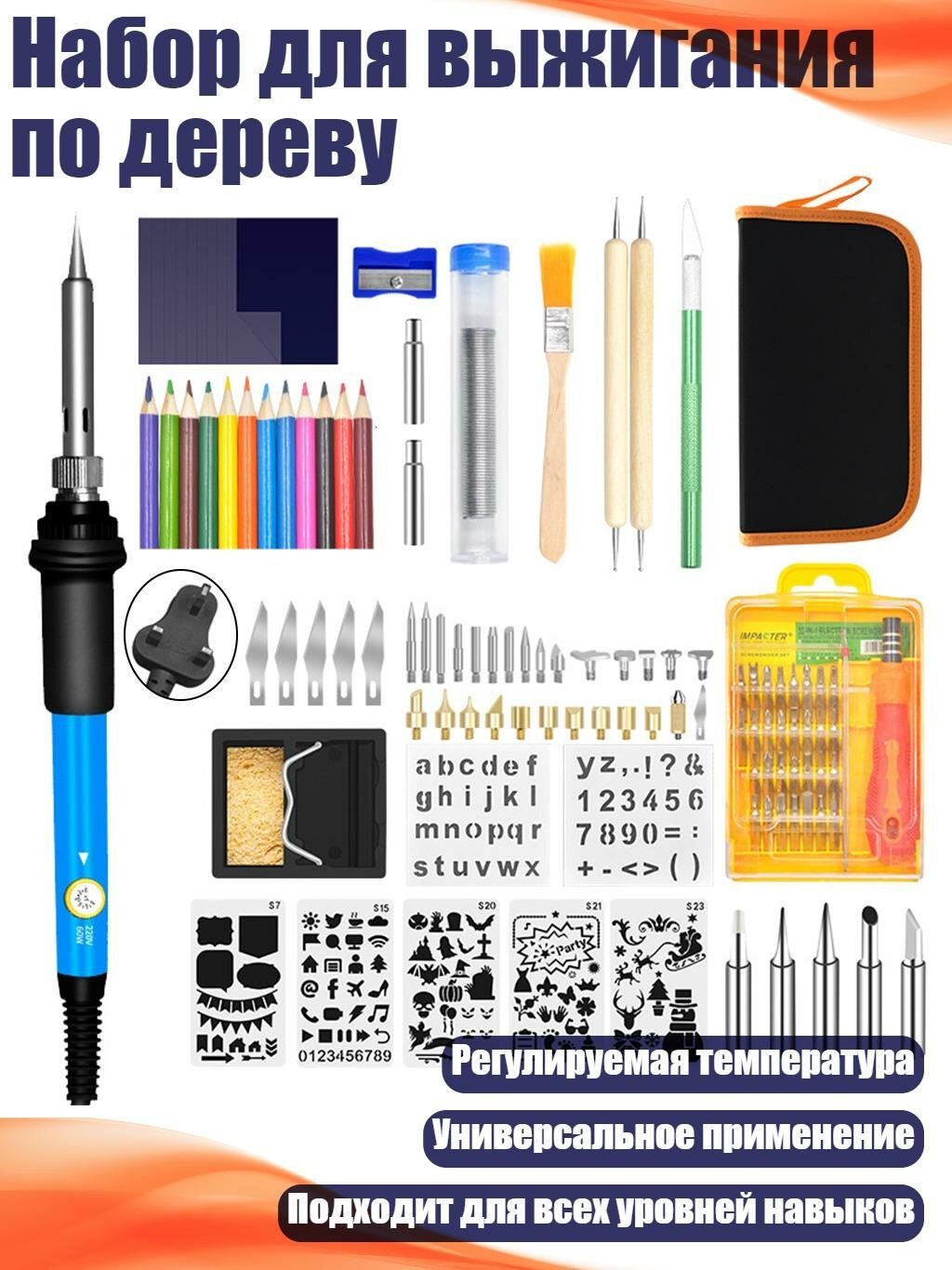 Набор для выжигания по дереву, UK