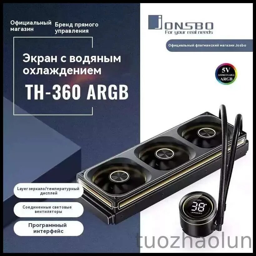 Вентилятор Jonsbo TH-360, черный матовый, для водяного охлаждения