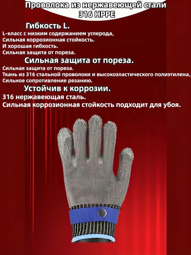 Кольчужные перчатки "Рэгдолл", нержавеющая сталь, защита от порезов, 9-ый уровень