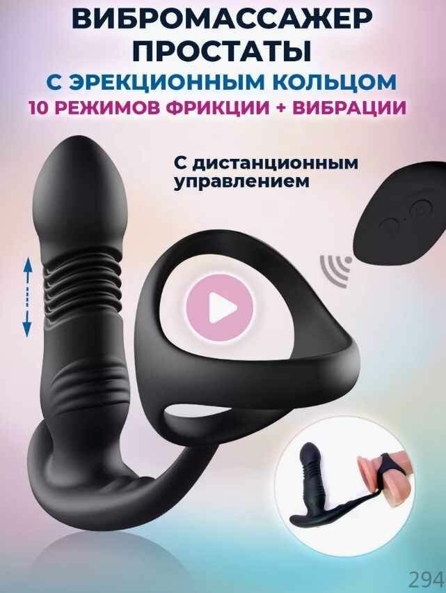 ПоследнийАнальный стимулятор
