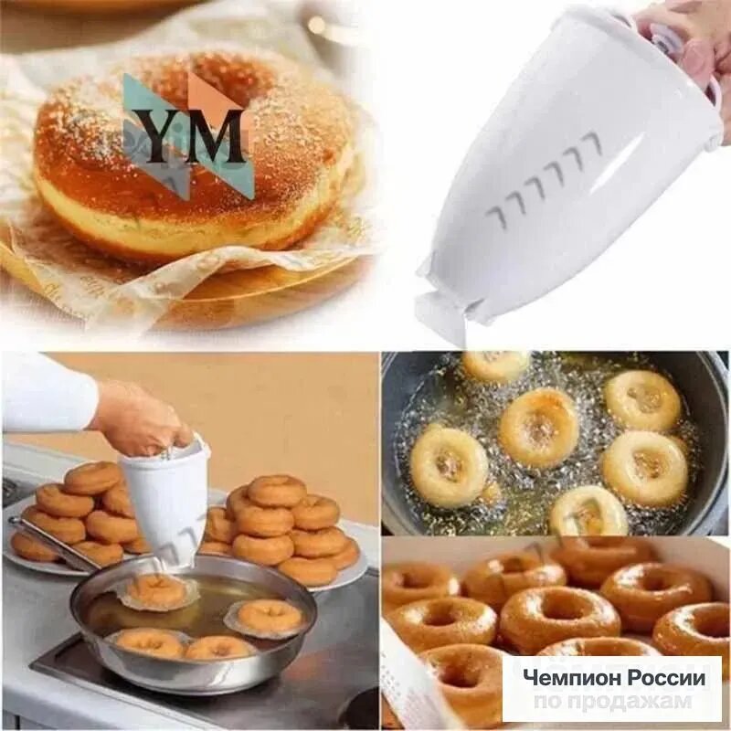 Аппарат для пончиков Производитель пончиков 100 Вт, белый