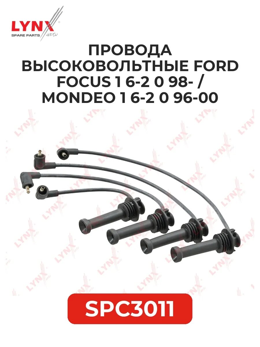 Провода высоков. FORD Focus 1 6-2 0 98- / Mondeo 1 6-2 0 .