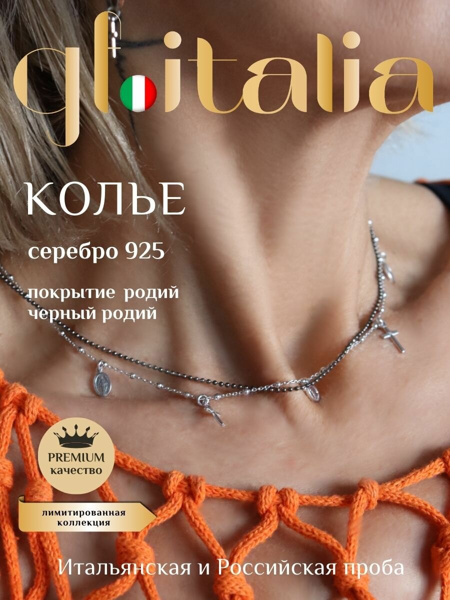 Колье, серебро, 925 проба, родирование