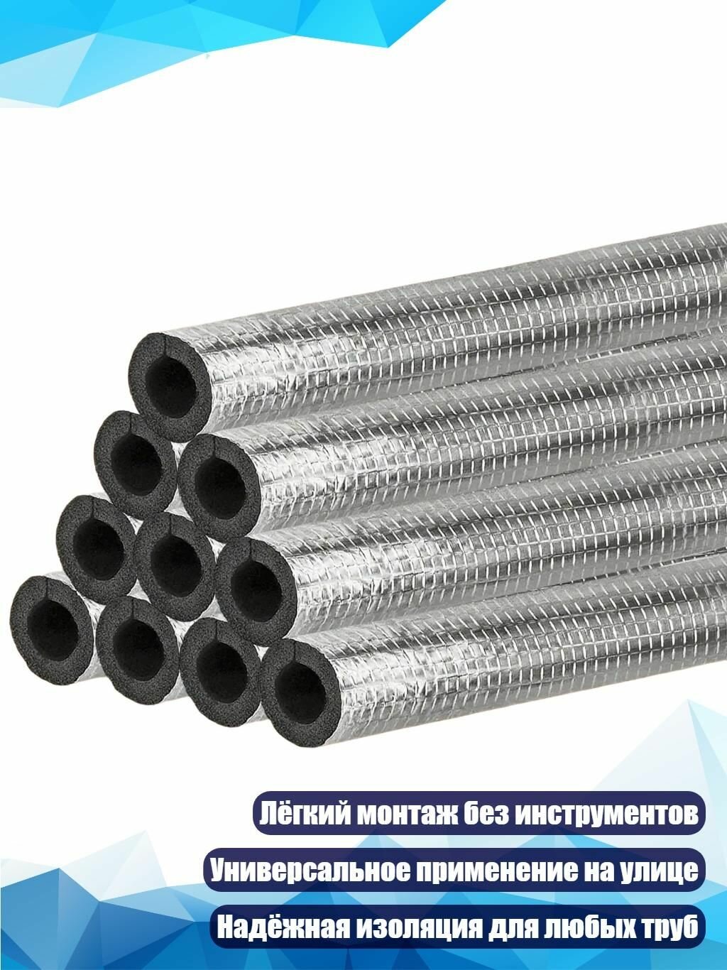 Теплоизоляционные чехлы для труб на улице, 10 шт.