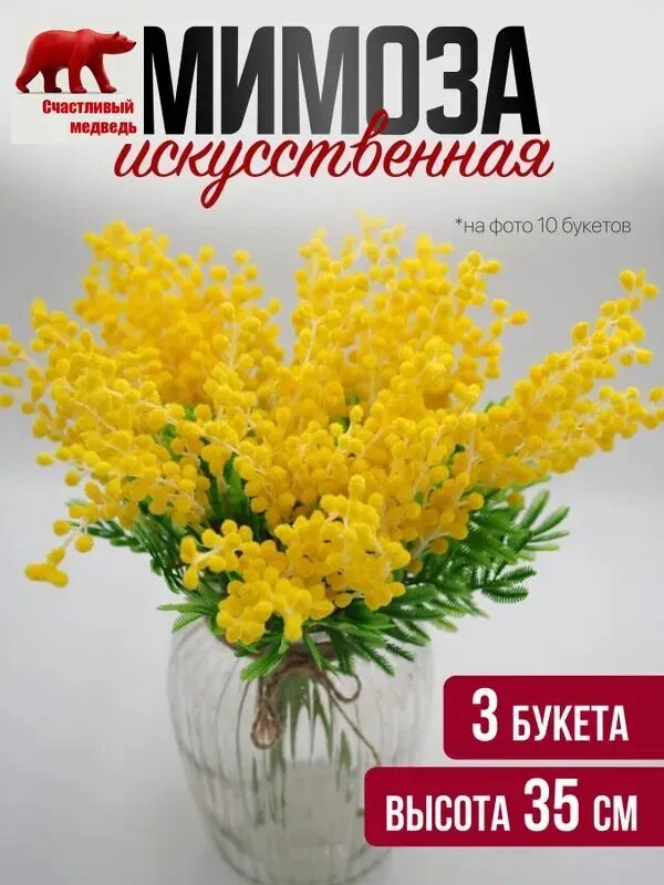 Искусственные цветы,3шт