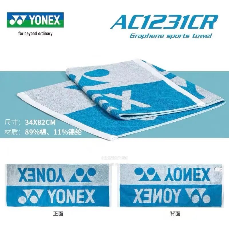 YONEX Спортивное полотенце AC1231CR Graphene Sports Towel 34X82CM для фитнеса и йоги