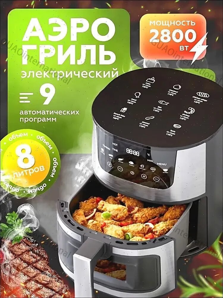 Аэрогриль mzm-20260126162949145, черный матовый, 7л, 2400Вт, сенсорное управление