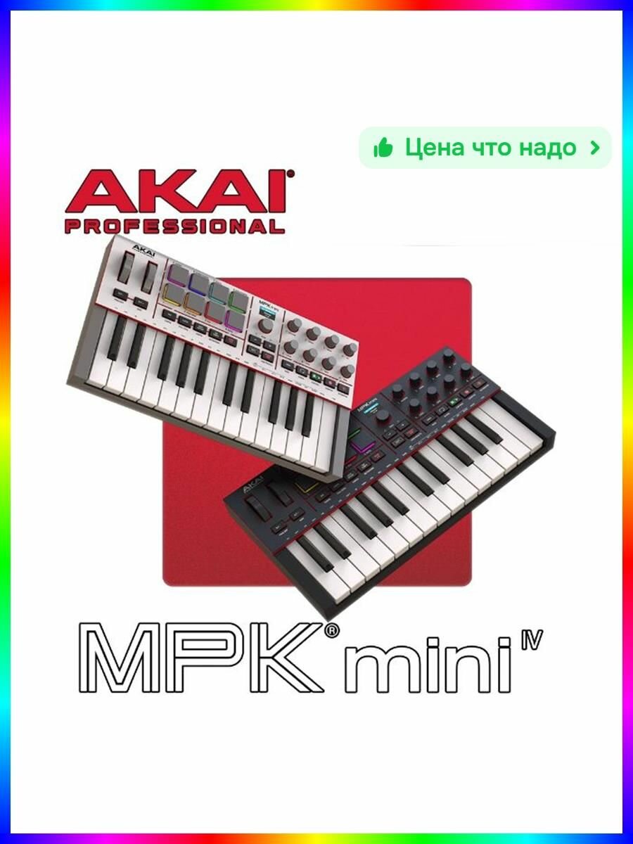 MIDI-контроллер — фото 1