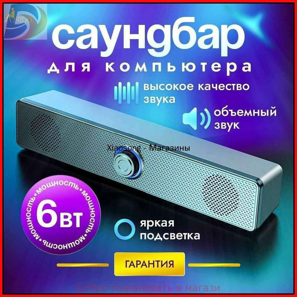 Компьютерная акустика — фото 1