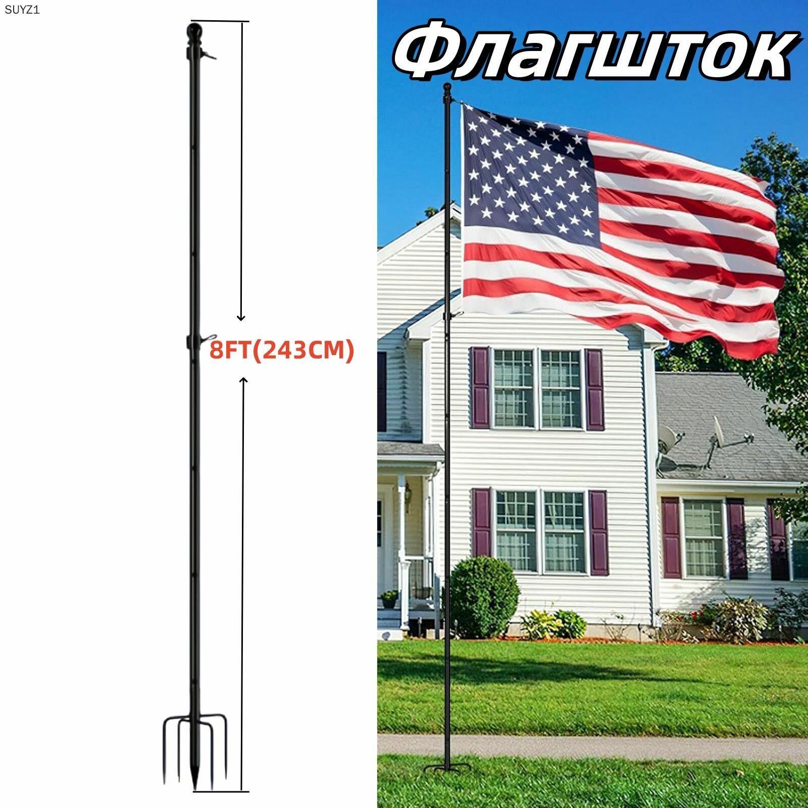 Флагшток с поворотным кольцом, 8 футов, без запутывания флага