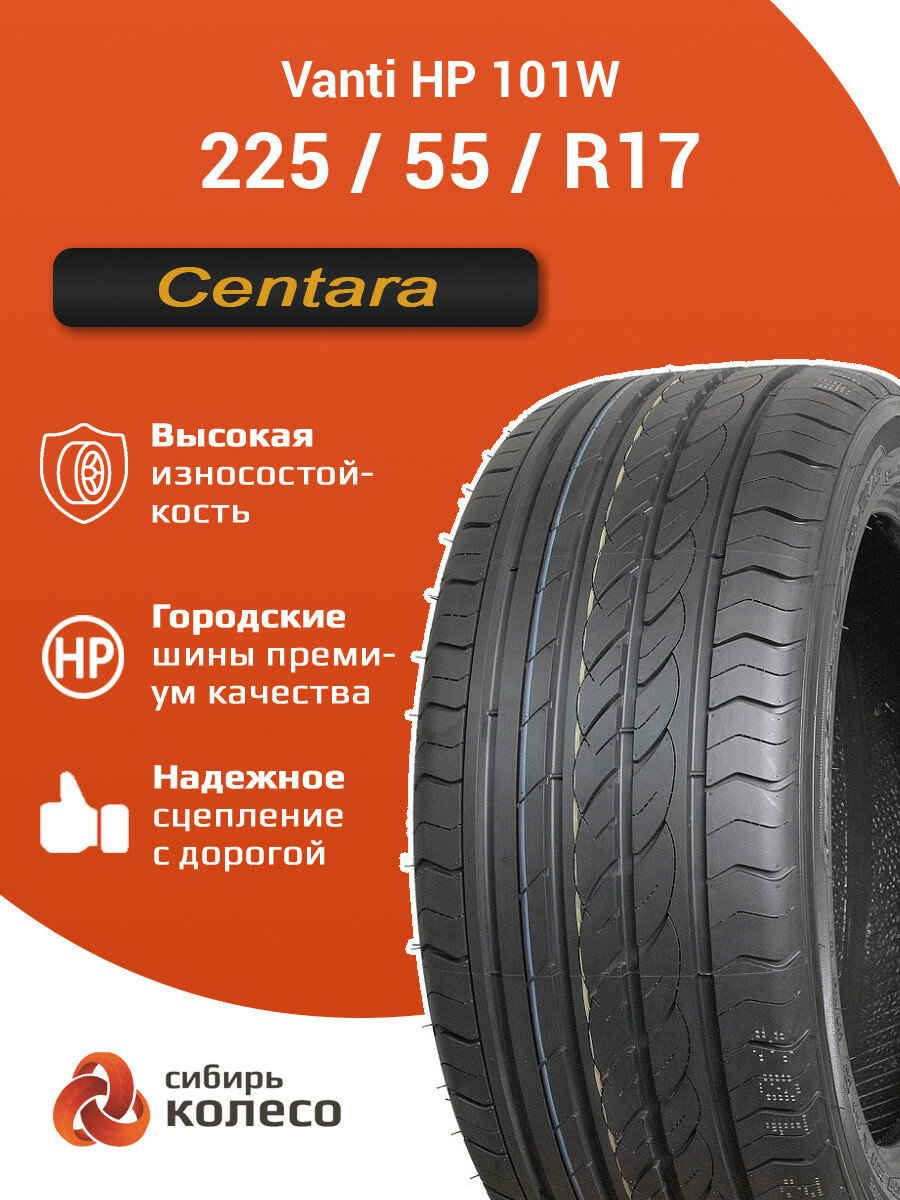 225/55R17 Centara Vanti HP 101W