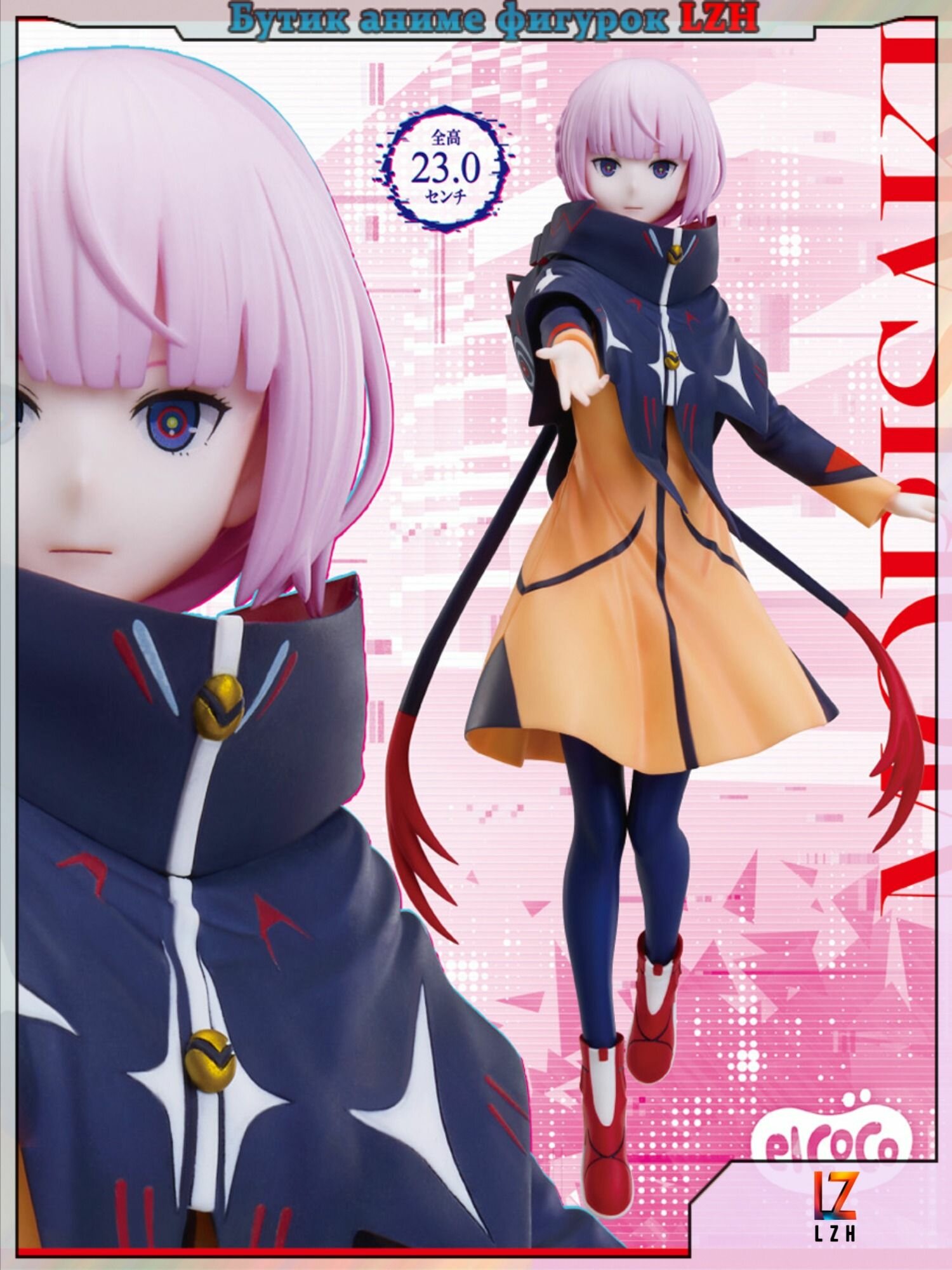 Аниме фигурка elCOCO Мори Сакихо(Mori Sakiho) из "Kamisubaki City Under Construction " 24cm (LZH)