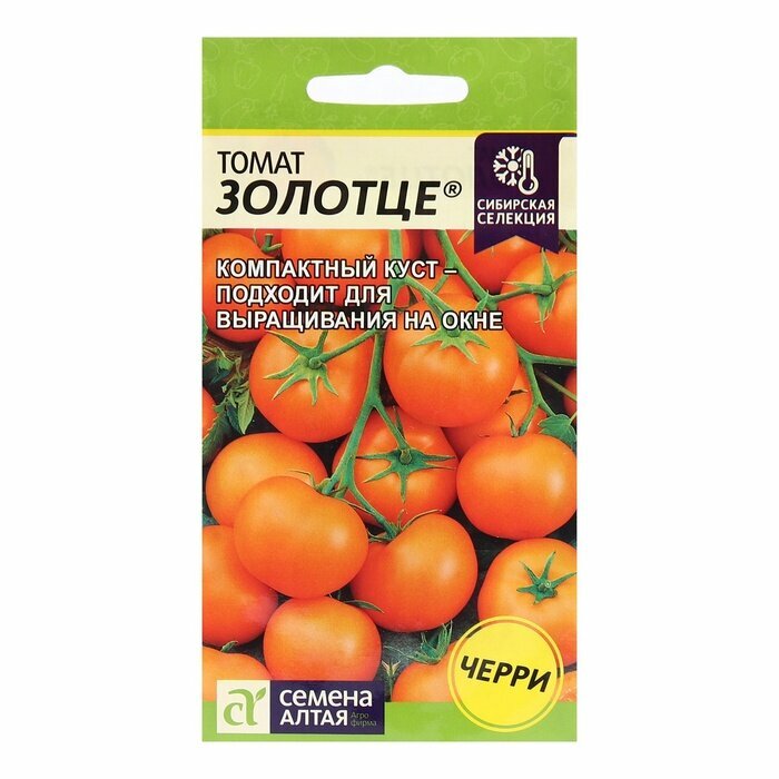 Семена Томат «Золотце», раннеспелый, 0.05 г, «Семена Алтая»