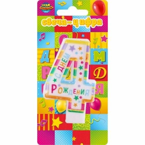 Свеча для торта Huada Toys С Днем рождения, цифра 4, высота 8 см