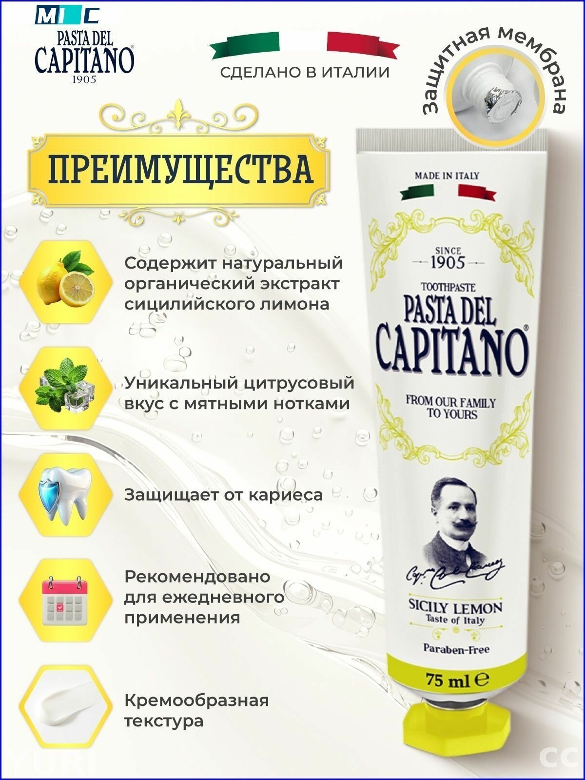 Зубная паста — фото 1