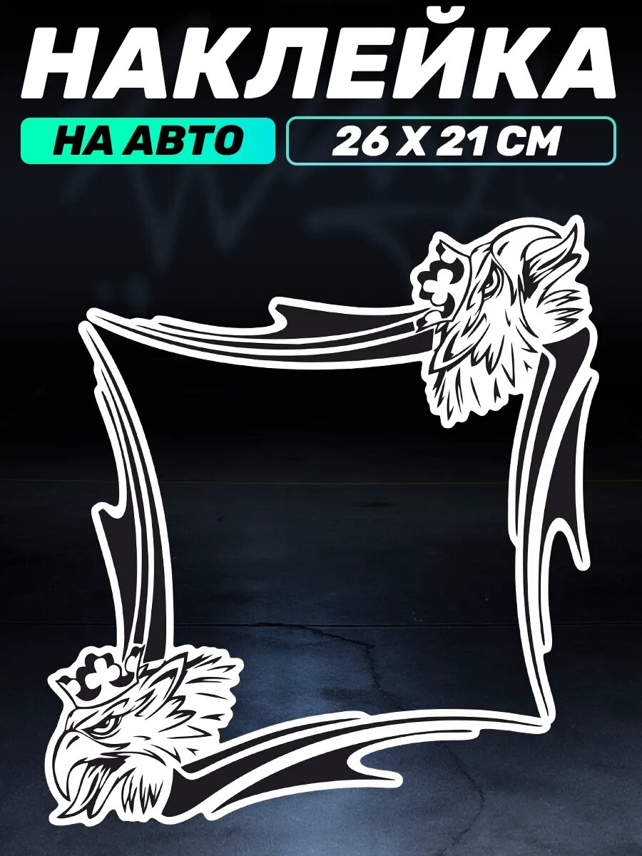 Наклейка на авто уголки на боковое стекло Орел
