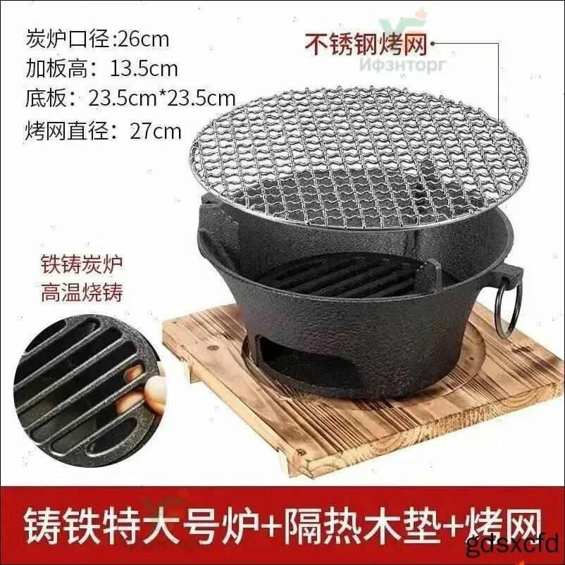 Чугунный мангал Qingkou (26 см, с деревянной доской) для барбекю