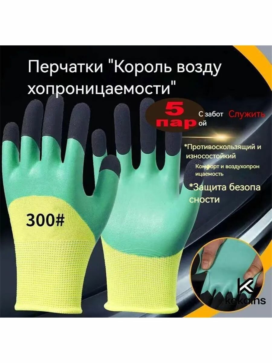 5 пар Перчатки, Износостойкие синие латексные перчатки. green
