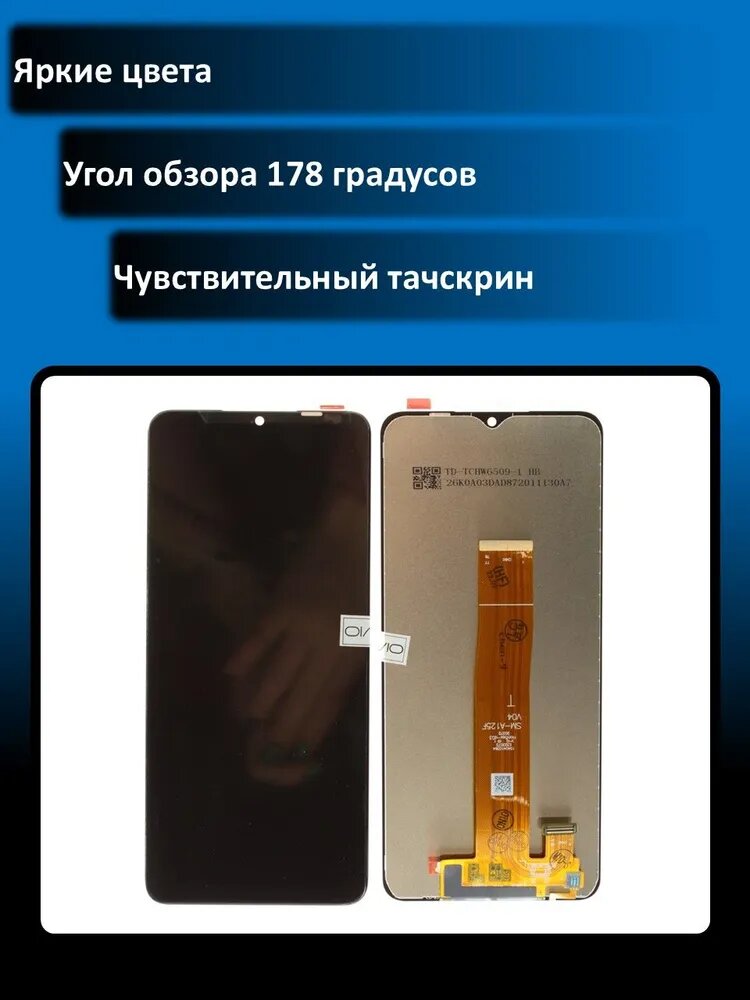 Дисплей для Samsung Galaxy A02, A12, M12, (A022G, A125) A+ Черный