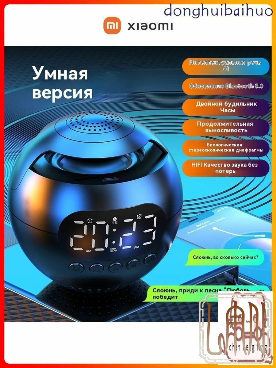 Умная колонка — фото 1