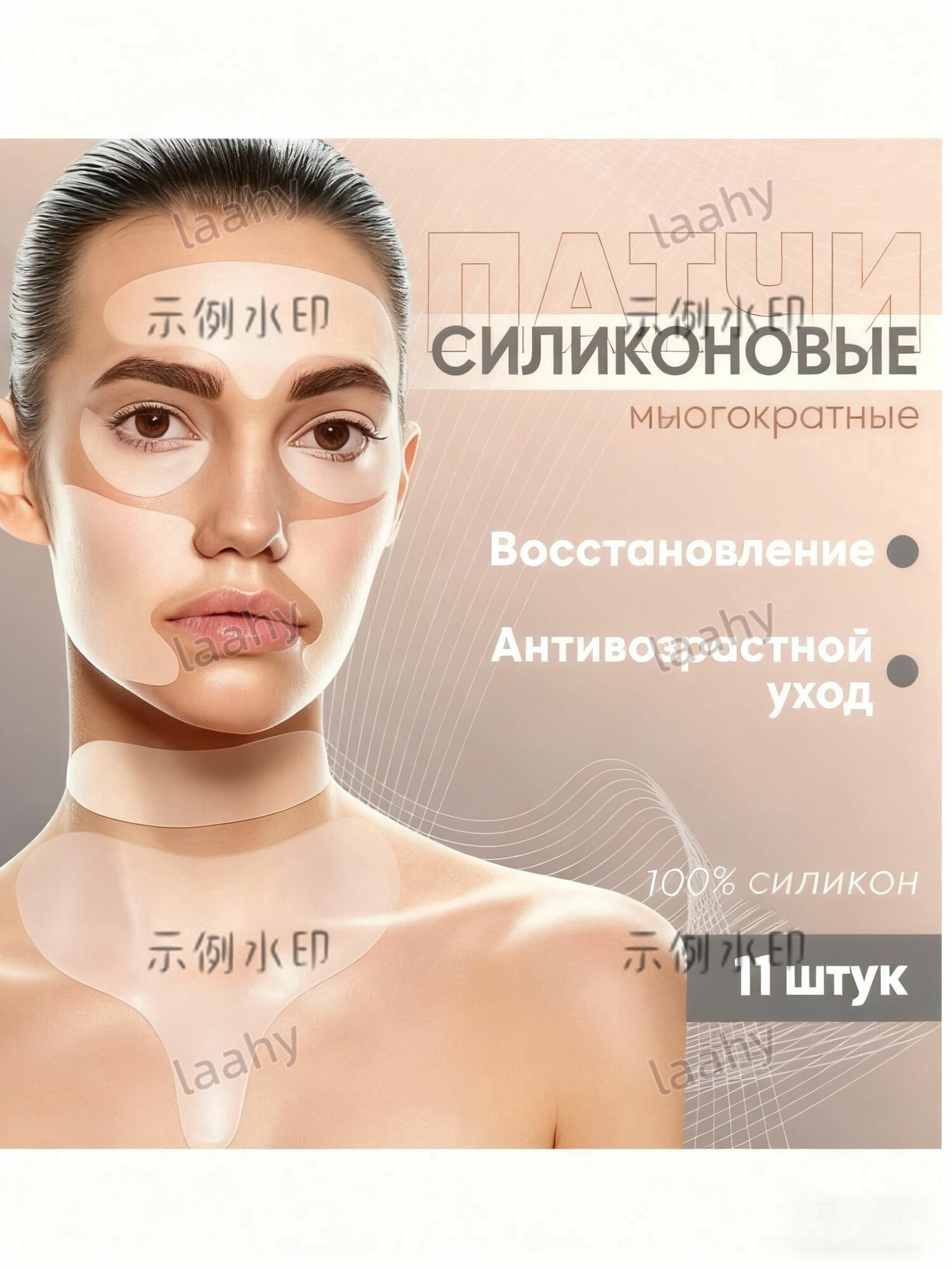 Силиконовые патчи от морщин на груди для зоны декольте, антивозрастные наклейки для ухода за кожей тела
