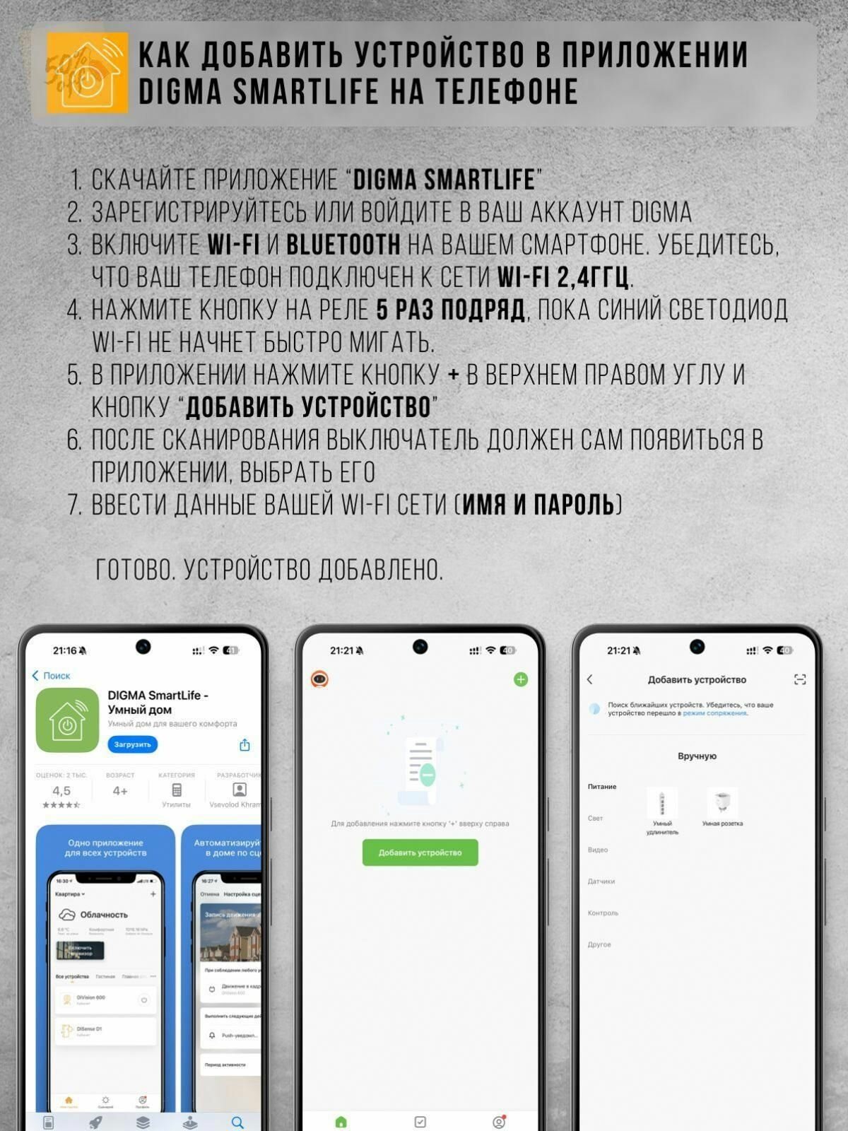 Умный выключатель — фото 1
