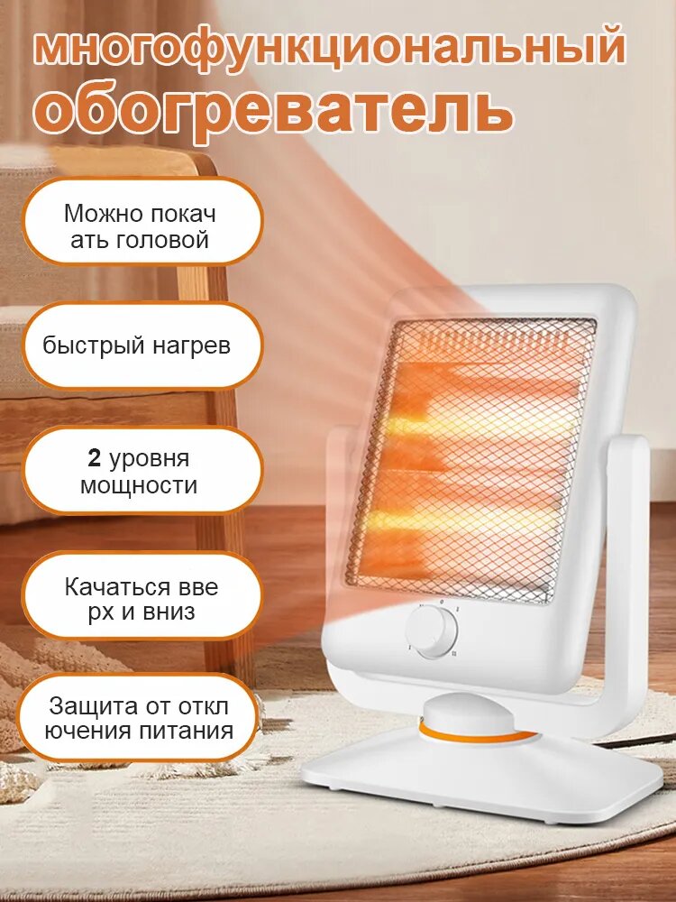 Электрический обогреватель для дома, два уровня температуры, быстрый разогрев за 3 секунды, защита от отключения питания
